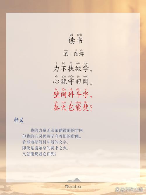 怀荆读书图标