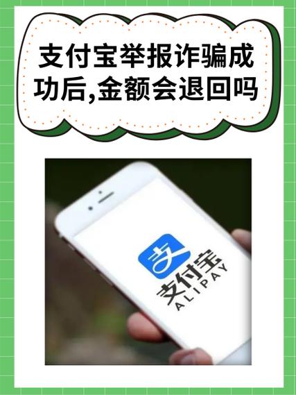 支付宝举报交易违规成立有什么用截图