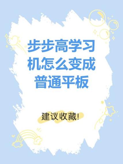 步步高应用商店怎么解除限制图标