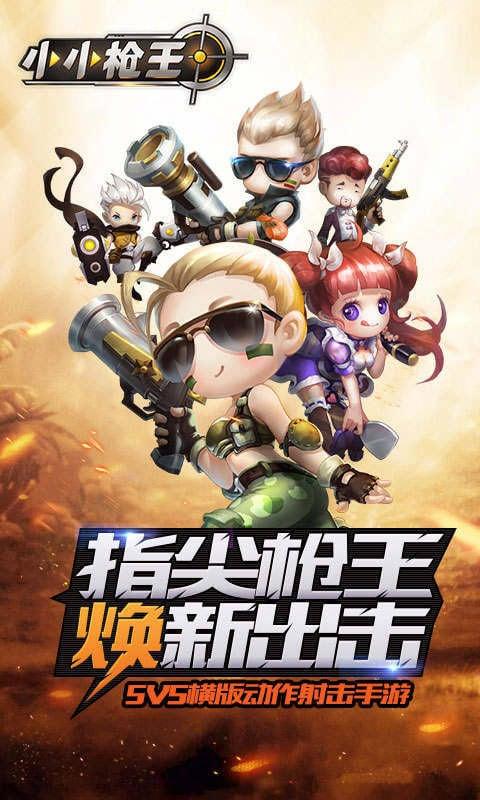 混乱枪战下载