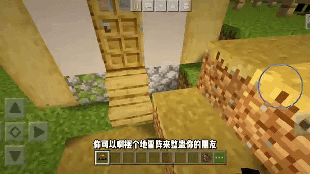 网易我的世界怎么送模组截图