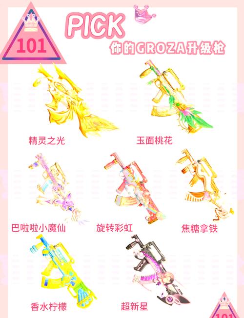 和平精英怎么突然变大了图标