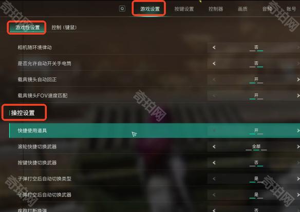 怎么设置一键拾取图标