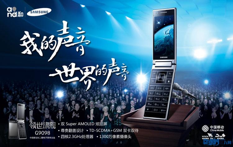 三星广告歌截图