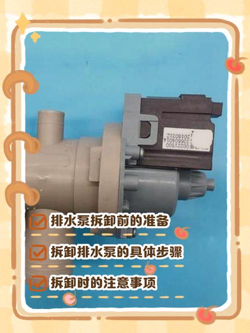 海尔滚筒洗衣机更换排水泵教程图标