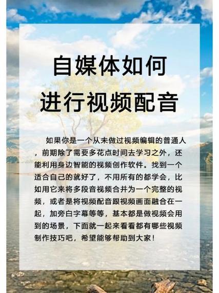 视频加配音怎么做截图