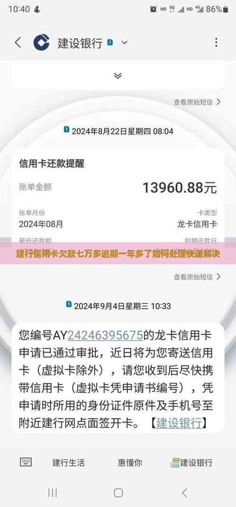 信用卡逾期了会不会扣银行卡里的钱