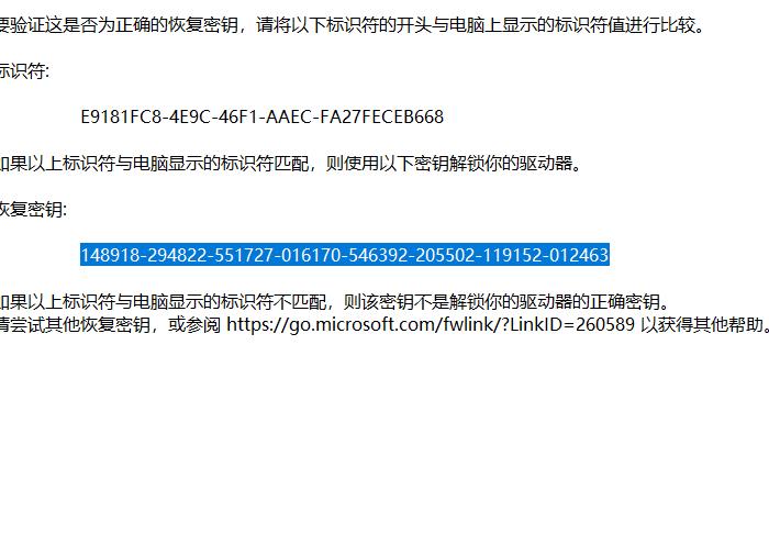 u盘密码忘记了怎么办图标