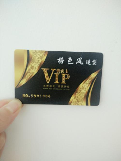 理发会员卡可以退钱么截图