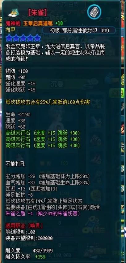QQ三国灵魂开灵截图