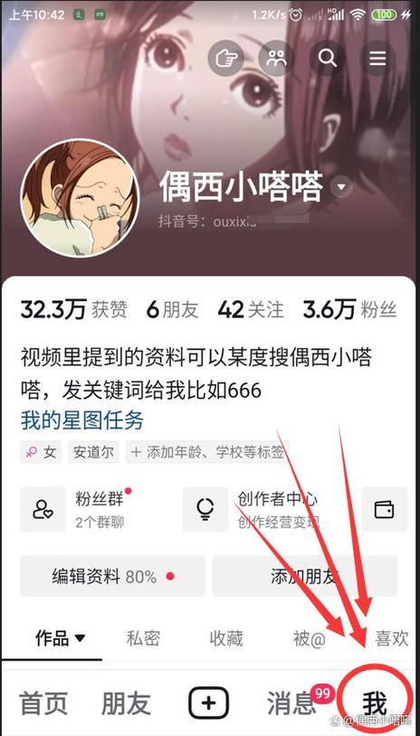 抖音怎么不让附近人看图标