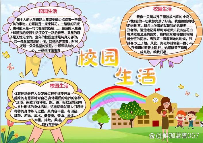 我的校园生活图标