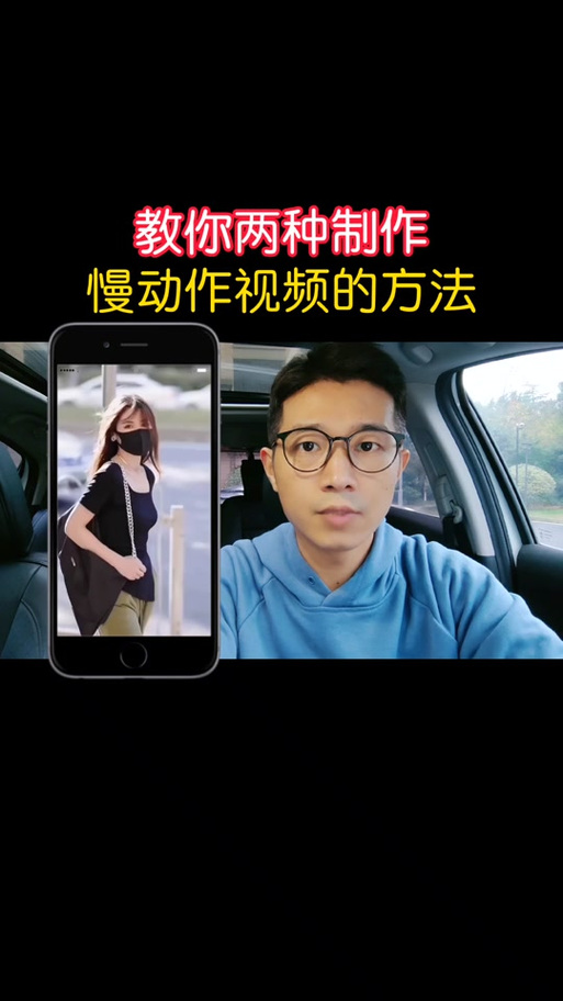 苹果慢动作怎么调快慢截图