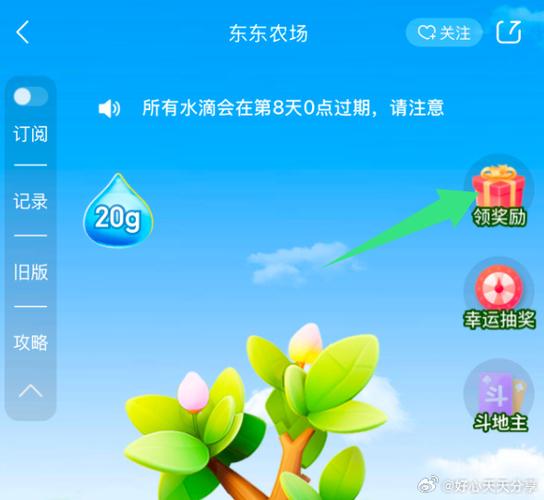 京东东东农场免费下载图标