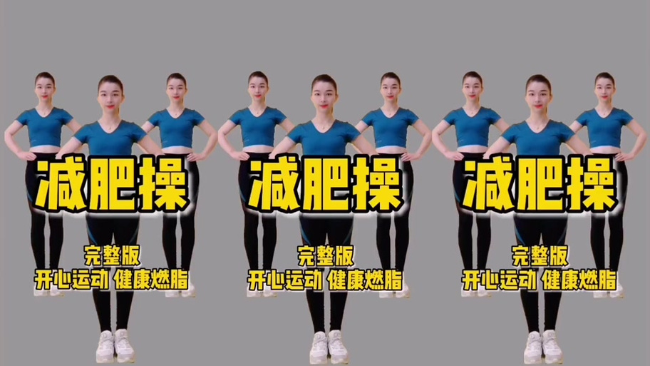 视频可以瘦身吗游戏截图