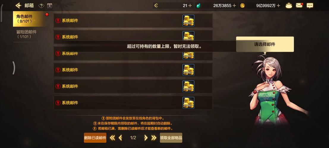 魔域10亿金币任务图标