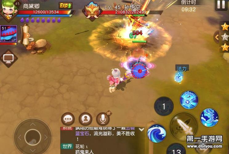 腾讯会议共享屏幕闪屏图标