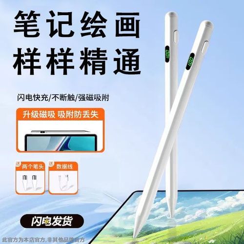 电容笔和触屏笔一样吗截图