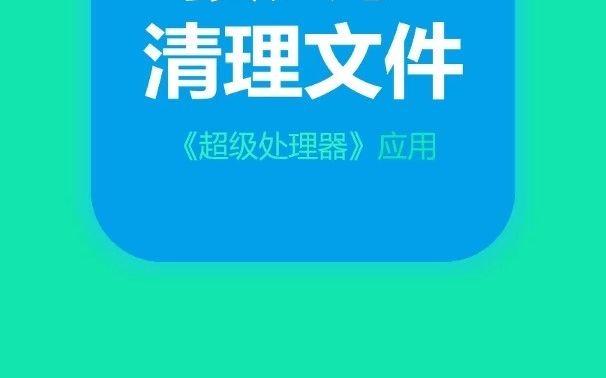 清理文件截图