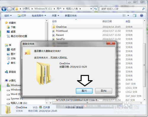 onedrive 清理截图