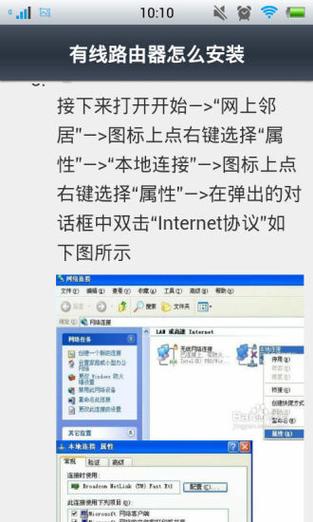 怎么无线连接路由器截图