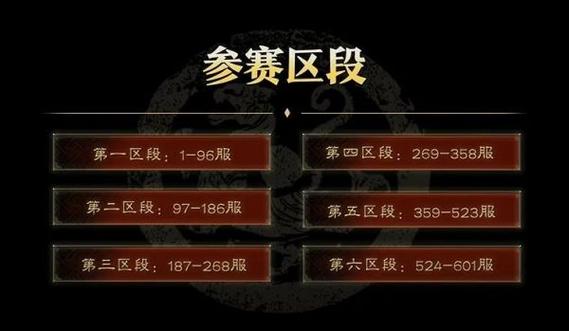 如何注销三国志战略版账号截图