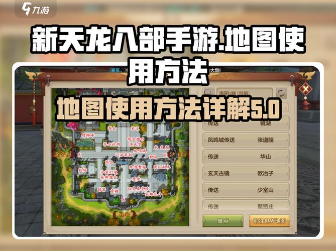 天龙八部王权怎么转移截图