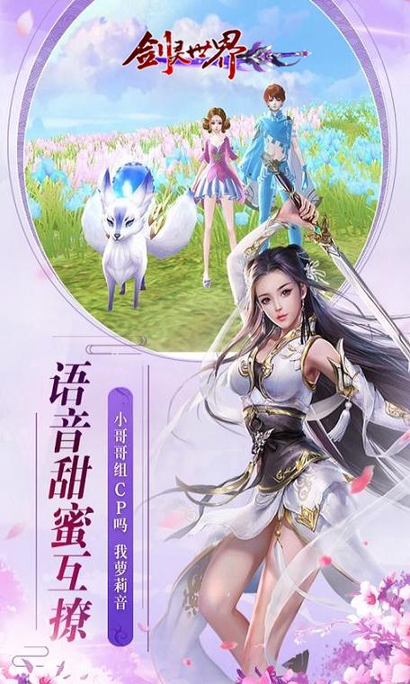 剑灵世界红包版下载