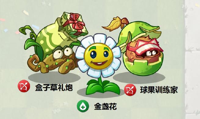 植物大战僵尸2如何注册新账号