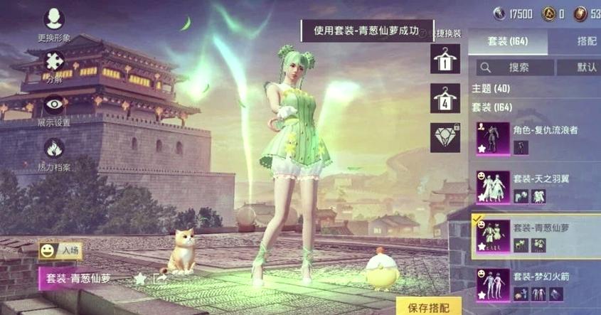 和平精英局内换装截图