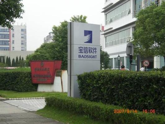 软件公司图标