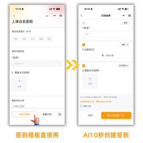 自动打卡签到软件图标