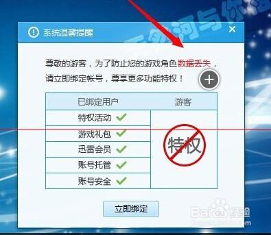 腾讯游戏可以和qq号解除绑定吗图标