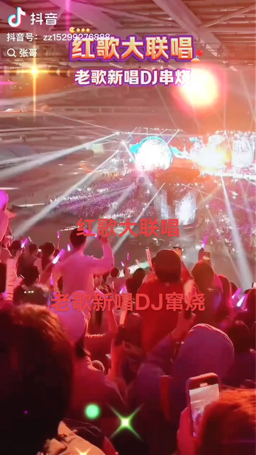 Dj红歌串烧DJ版截图
