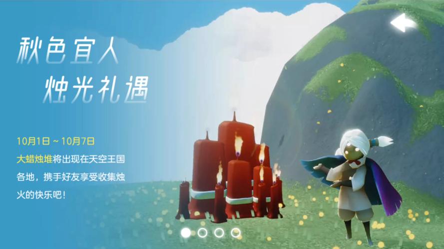 光遇大蜡烛活动图标