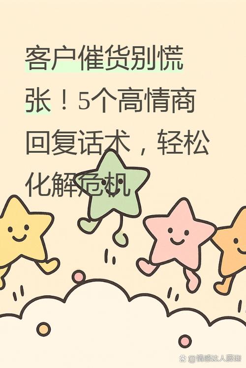 催货的最牛最绝十句话图标
