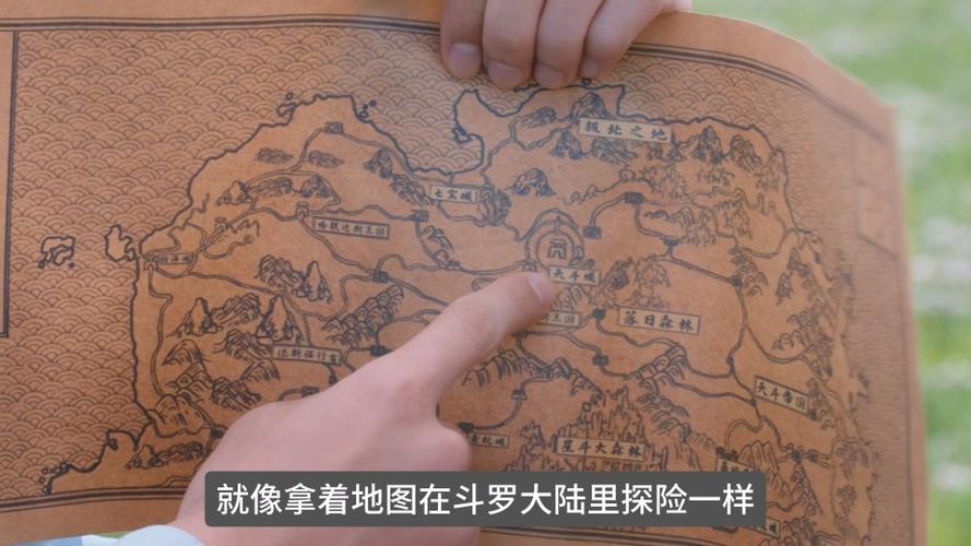 斗罗大陆1官方地图截图
