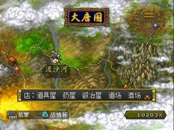 ps西游记详细攻略图标