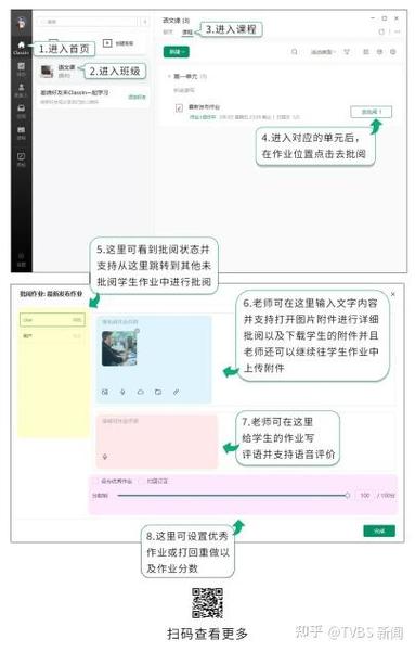 classin手机要怎么用