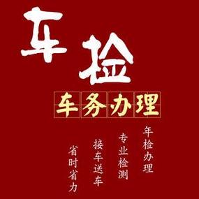 检车黄牛哪里找图标