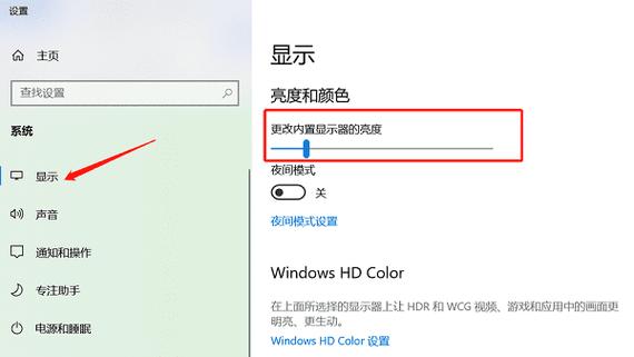 网咖电脑设置屏幕亮度截图