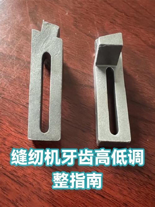 缝纫机牙齿调节图片图标