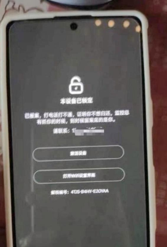 手机被偷有密码别人能打开吗图标