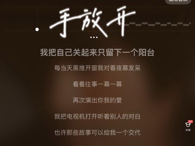 放了手就忘了我独白版截图