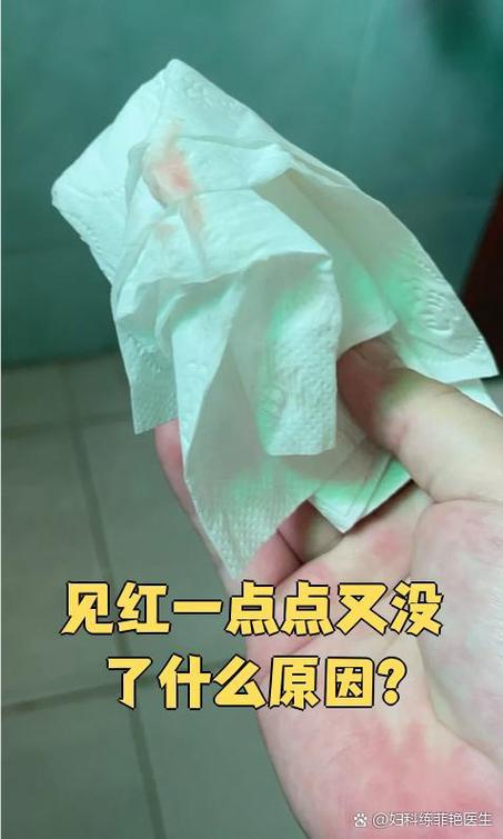 下面出现一点点血 但又没了图标