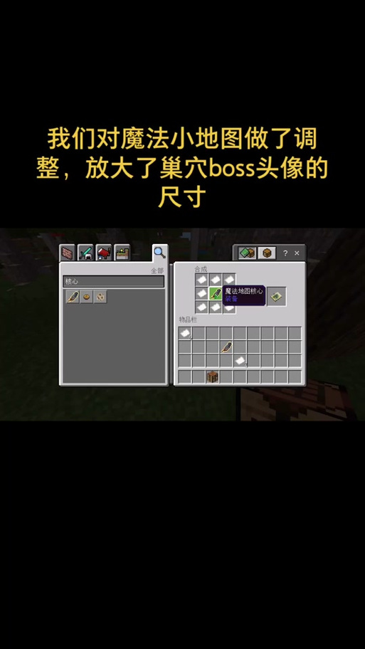 mc暮色森林魔法地图怎么做
