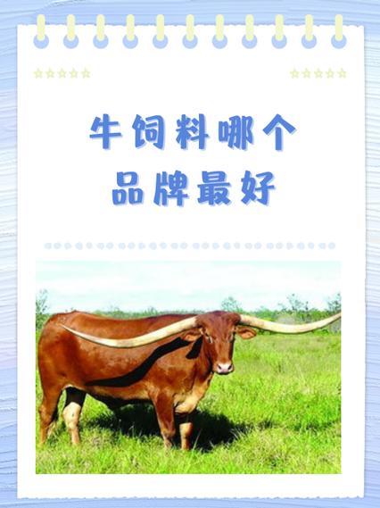 养牛企业排名图标