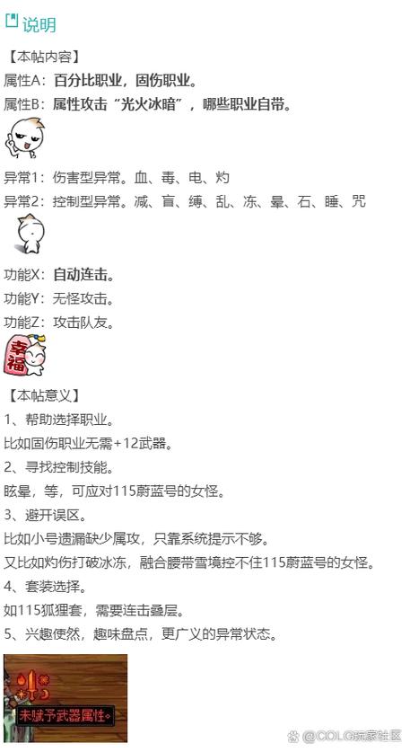 dnf属性攻击图标