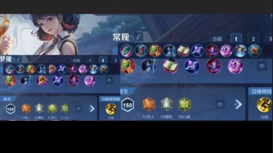 辅助怎么出装图标
