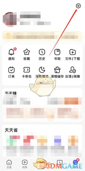 百度5秒广告关闭最简单方法图标